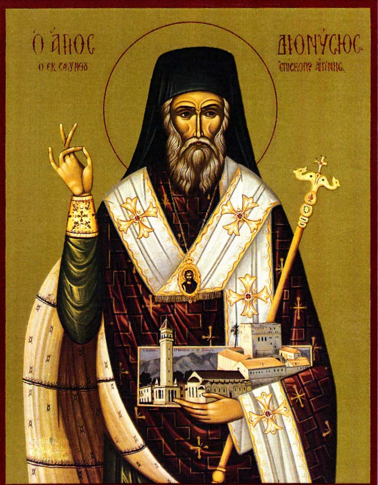 Ο ΑΓΙΟΣ ΔΙΟΝΥΣΙΟΣ, ΕΠΙΣΚΟΠΟΣ ΑΙΓΙΝΗΣ, Ο ΕΚ ΖΑΚΥΝΘΟΥ.