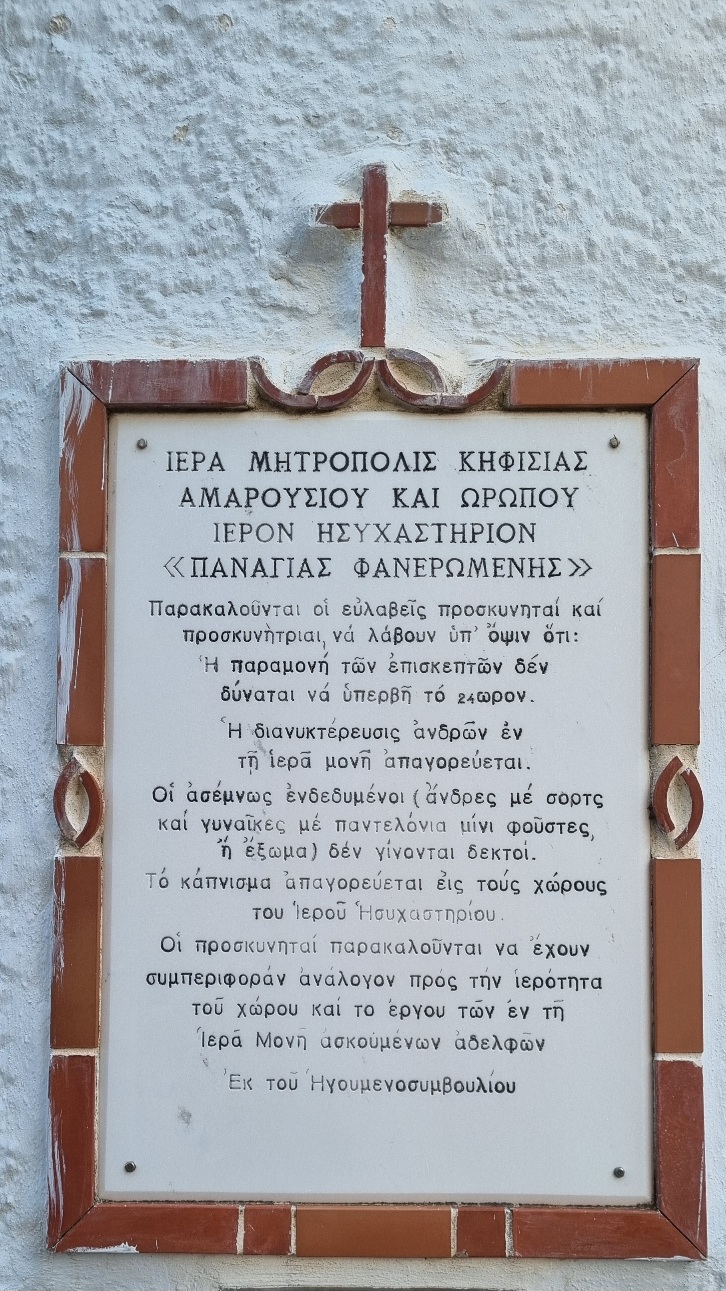 Ο εορτασμός της Κατατάξεως στο Αγιολόγιο της Εκκλησίας του Οσίου ...